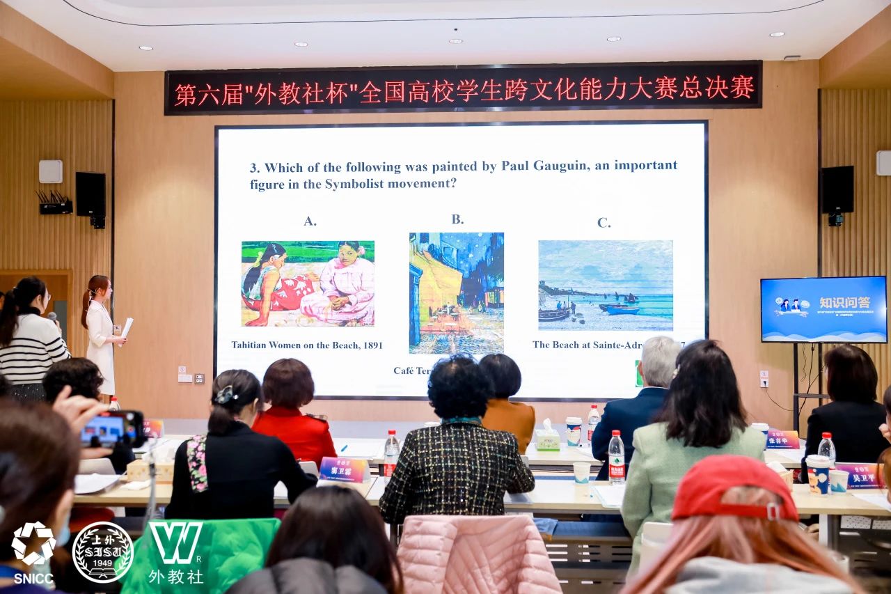 第六届“外教社杯”全国高校学生跨文化能力大赛成功举办 - 大赛 - 跨文化能力测试中心